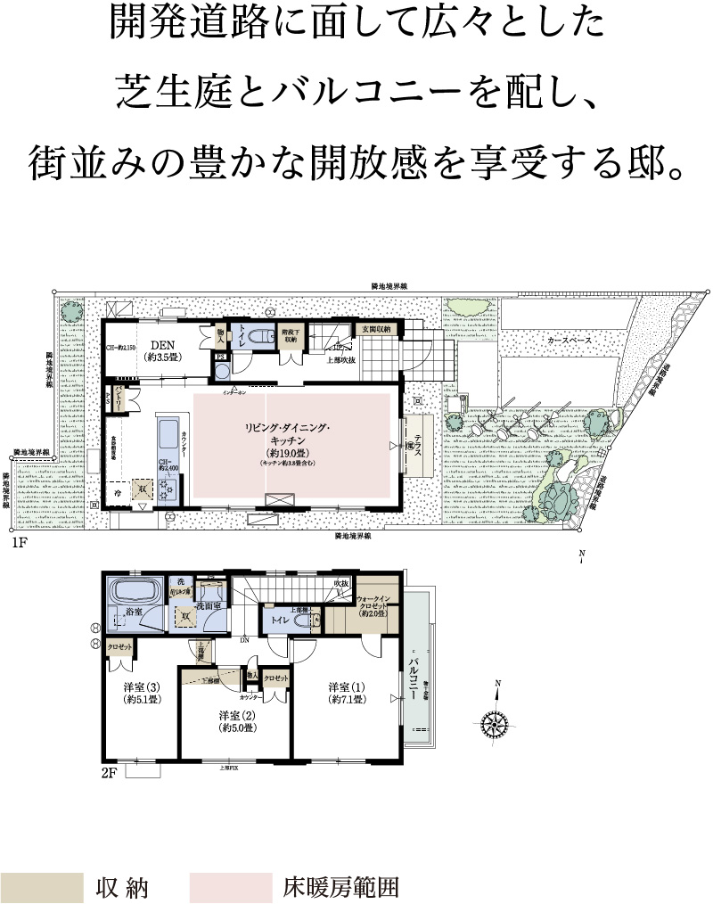 【公式】ファインコート東小金井プラナシティ｜三井不動産レジデンシャル：三井の住まい｜小金井市の新築・分譲一戸建て