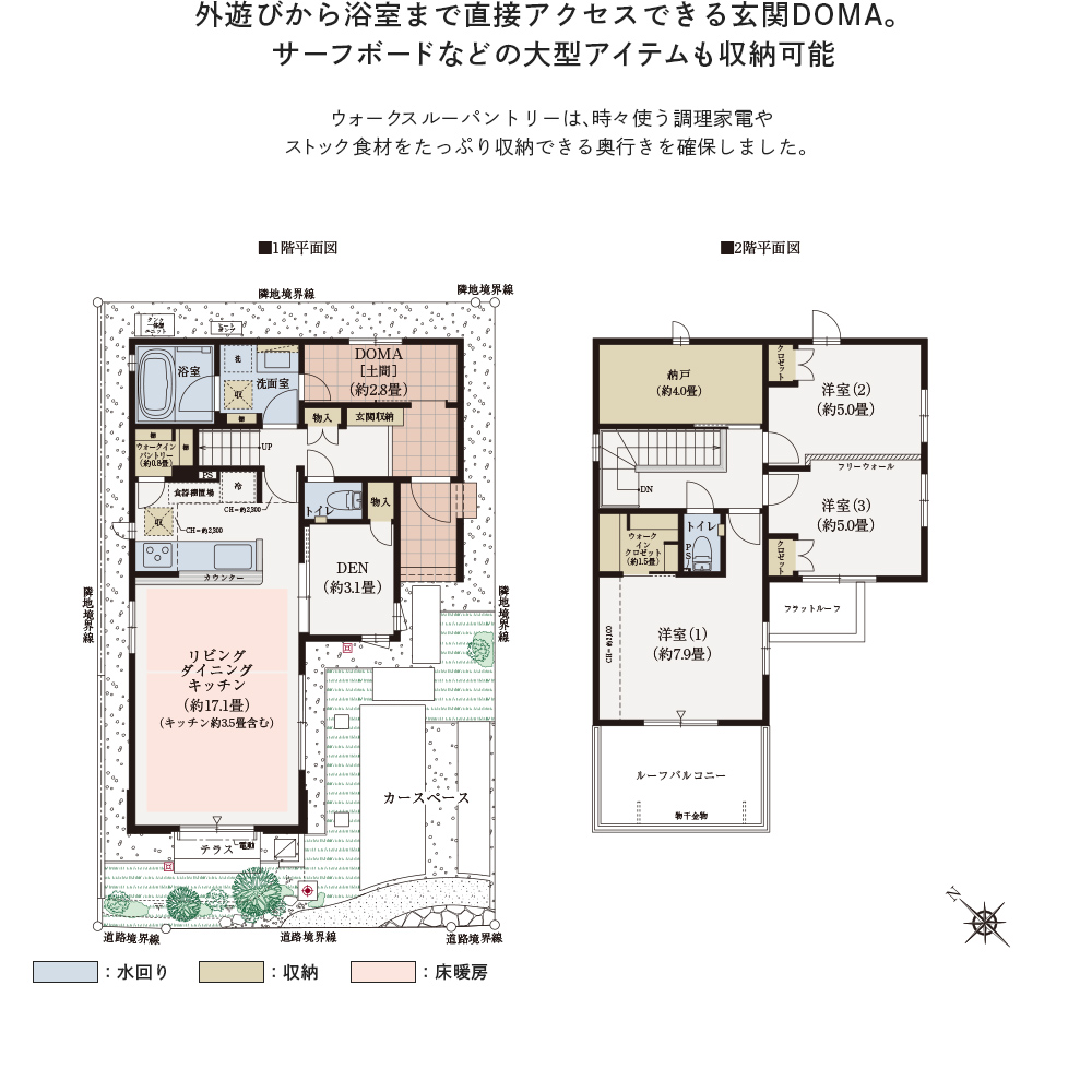 間取り｜【公式】ファインコート稲毛海岸美浜の彩｜三井不動産レジデンシャル：三井の住まい｜千葉市美浜区稲毛海岸の新築・分譲一戸建て