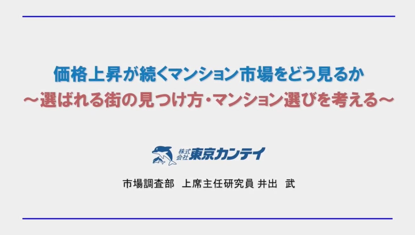 VISITORS LIMITED SITE − MOVIE | 来場者様限定サイト | 【公式】パークシティ小岩 ザ タワー｜三井不動産 ...